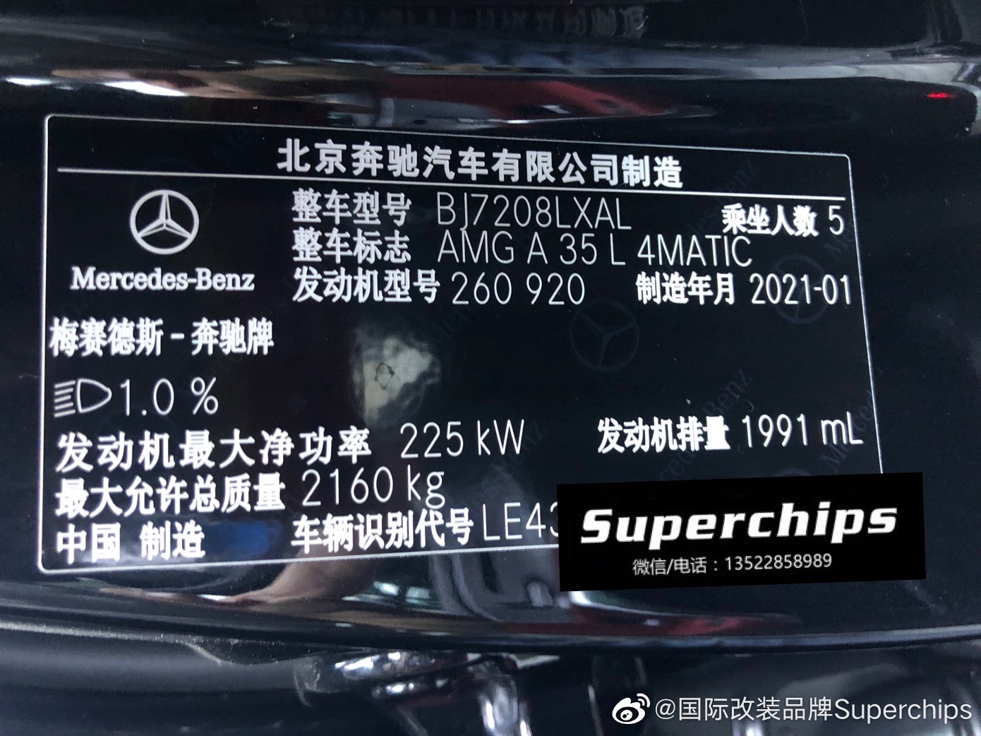 21款奔驰A35L刷ECU升级动力，国际老牌Superchips程序