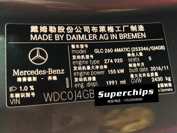 进口奔驰GLC 260 COUPE直刷ECU升级动力，国际改装品牌Superchips调校程序