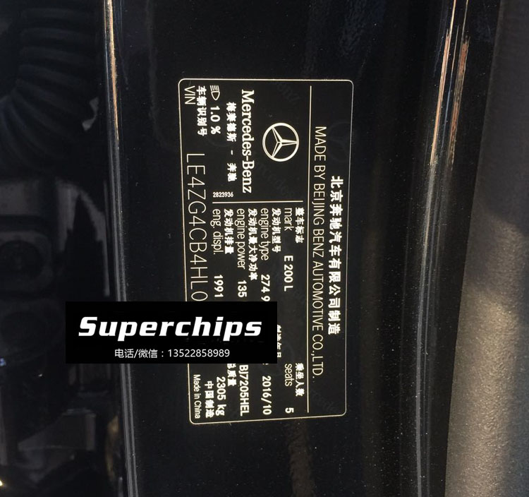2016年W213 新款奔驰E200L 2.0T直刷ECU动力升级，Superchips调校程序